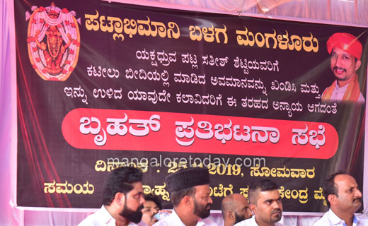 Mangalore Today Latest Main News Of Mangalore Udupi Page Insult To