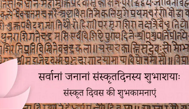 World Sanskrit Day: History and significance